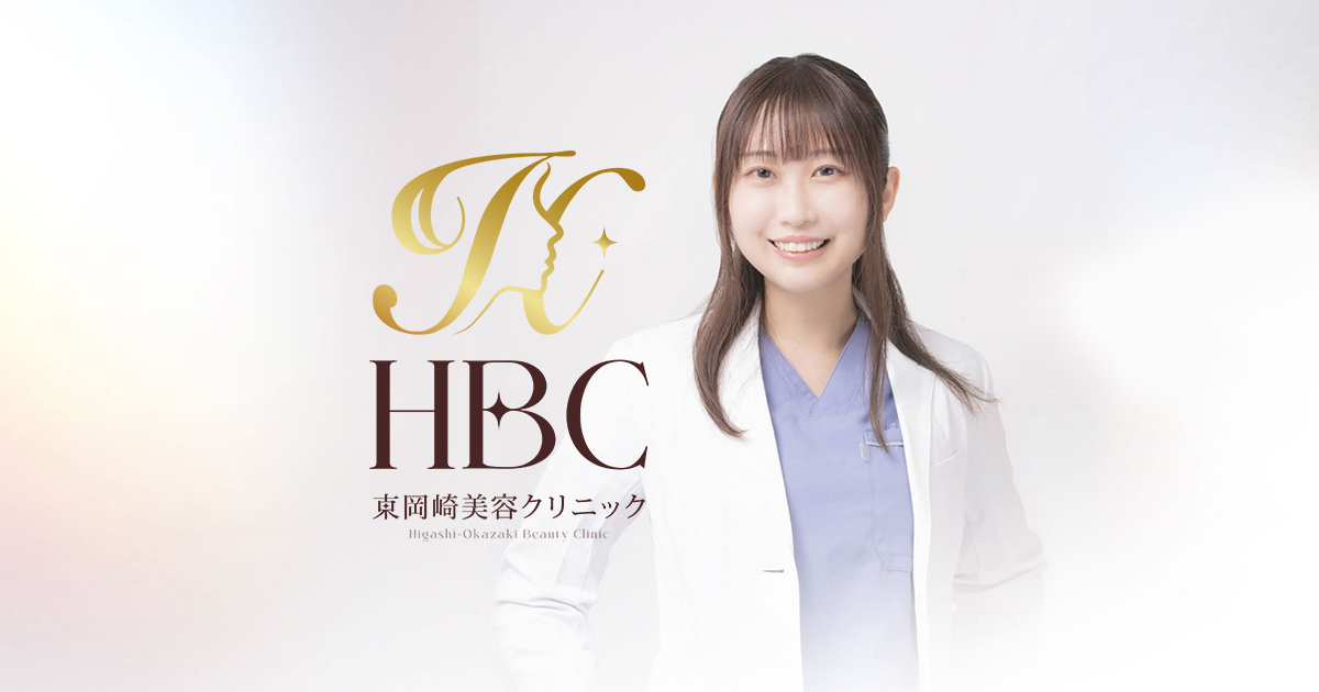 ほくろ・いぼとり（くり抜き法） の症例- 愛知県の美容皮膚・美容外科は東岡崎美容クリニック